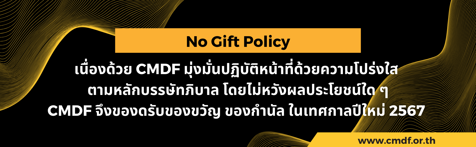 กองทุนส่งเสริมการพัฒนาตลาดทุน (CMDF)